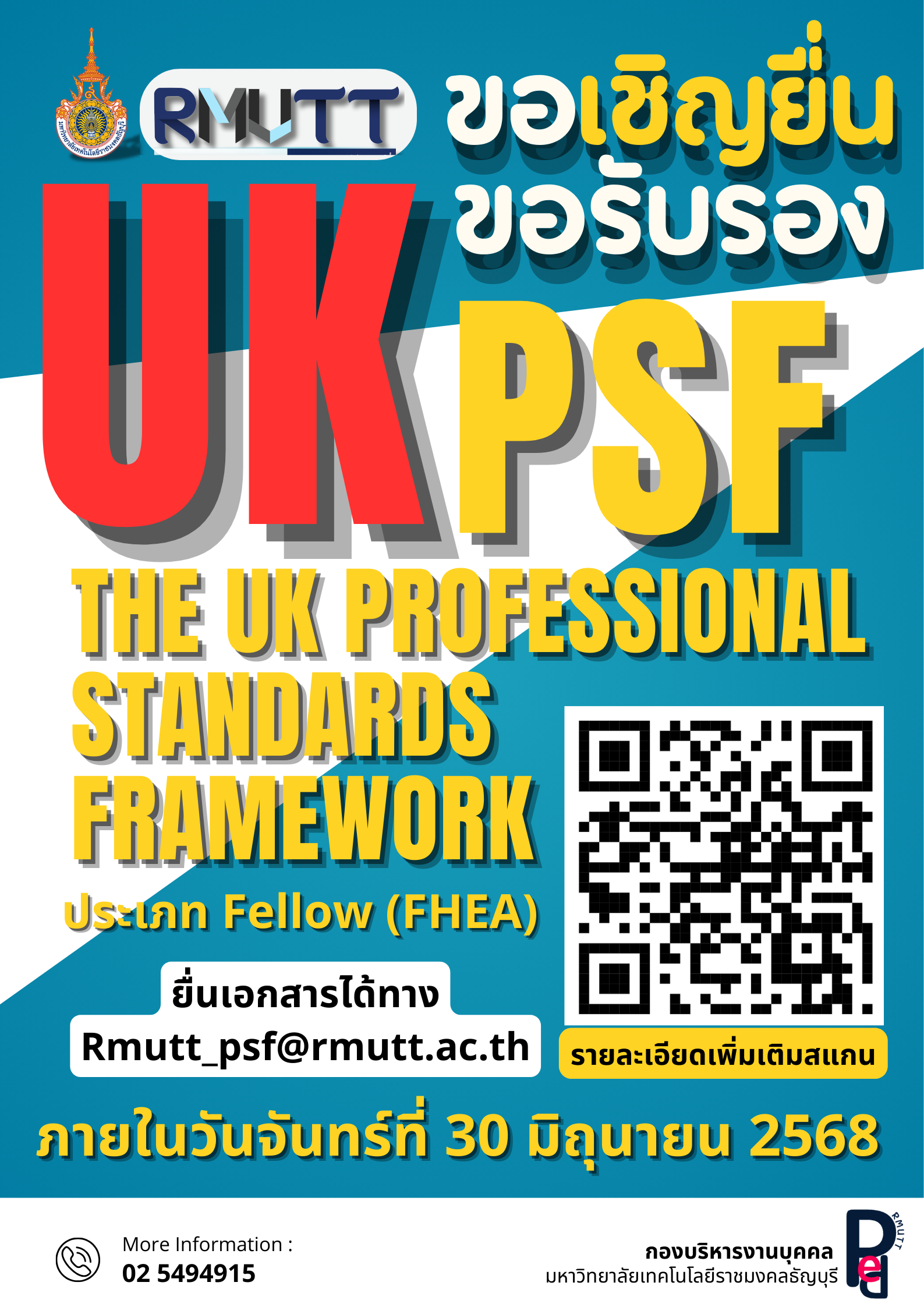 ประกาศมหาวิทยาลัยเทคโนโลยีราชมงคลธัญบุรี เรื่อง ขอเชิญยื่นขอรับรองสมรรถนะวิชาชีพอาจารย์ตามกรอบ ...