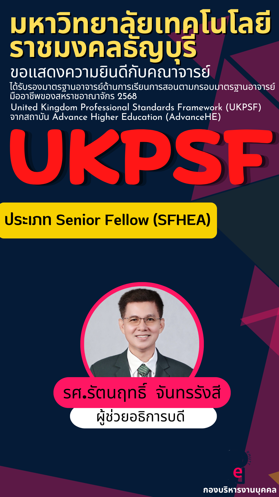 คณาจารย์ที่ได้รับรองมาตรฐานอาจารย์ด้านการเรียนการสอนตามกรอบมาตรฐานอาจารย์มืออาชีพของ ...