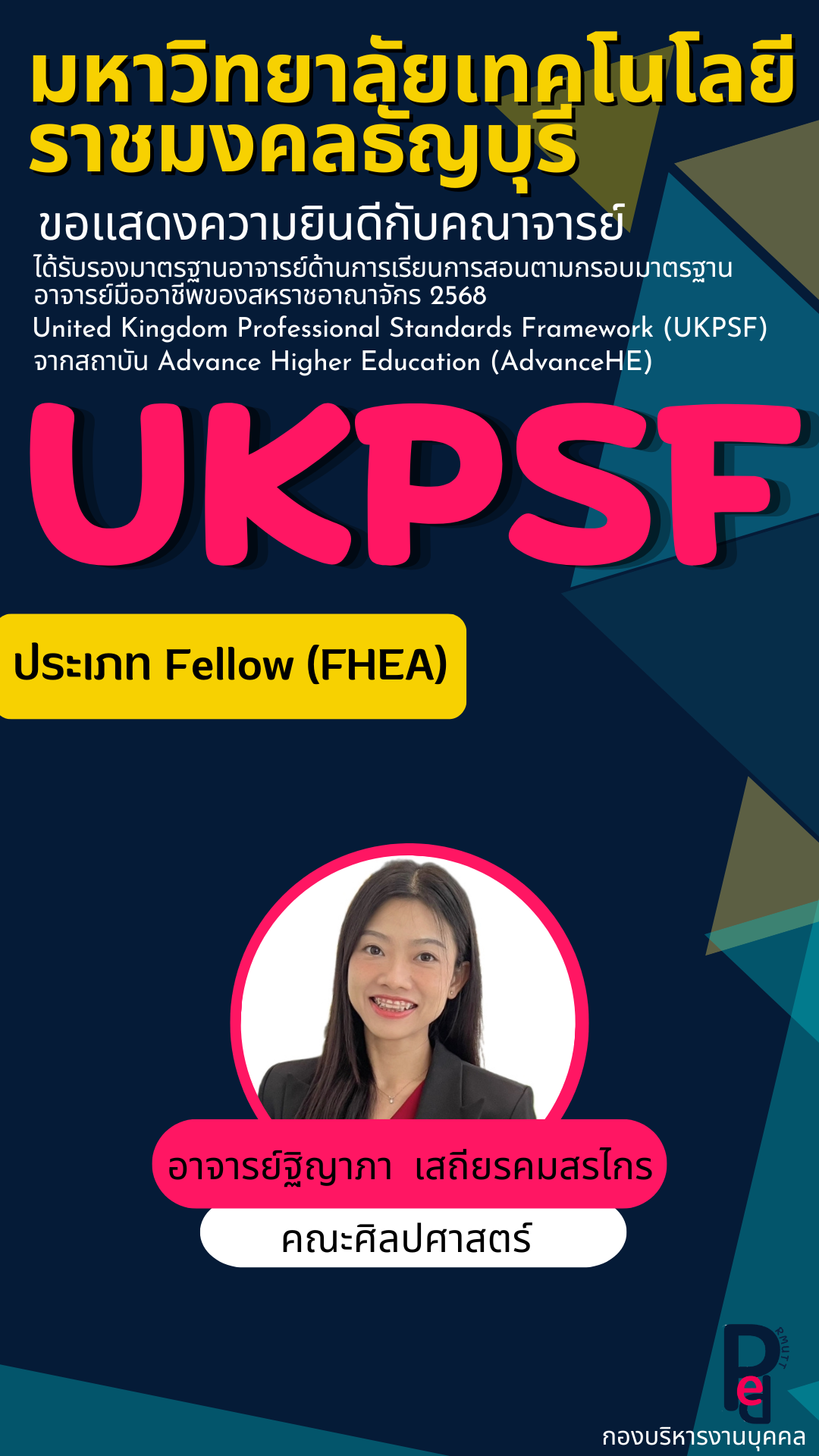 คณาจารย์ที่ได้รับรองมาตรฐานอาจารย์ด้านการเรียนการสอนตามกรอบมาตรฐานอาจารย์มืออาชีพของ ...